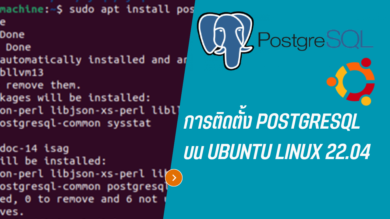 การติดตั้ง PostgreSQL บน Ubuntu Linux 22.04 | AVESTA : Mobile, Web and ... การติดตั้ง PostgreSQL บน Ubuntu Linux 22.04 | AVESTA : Mobile, Web and ...